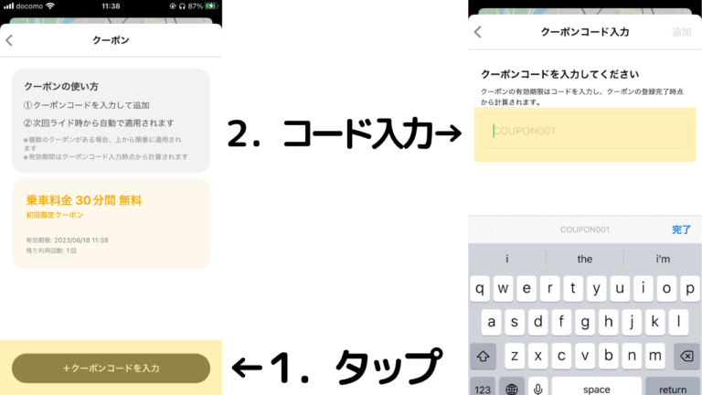 【友達と使う】電動キックボード LUUPを二台同時に借りられる？